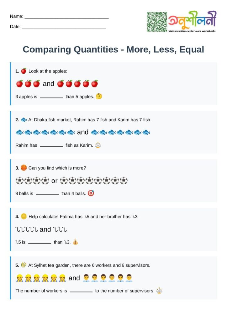 G1-Comparing Quantities (more, less, equal)-Fill in Blanks-Comparison ...